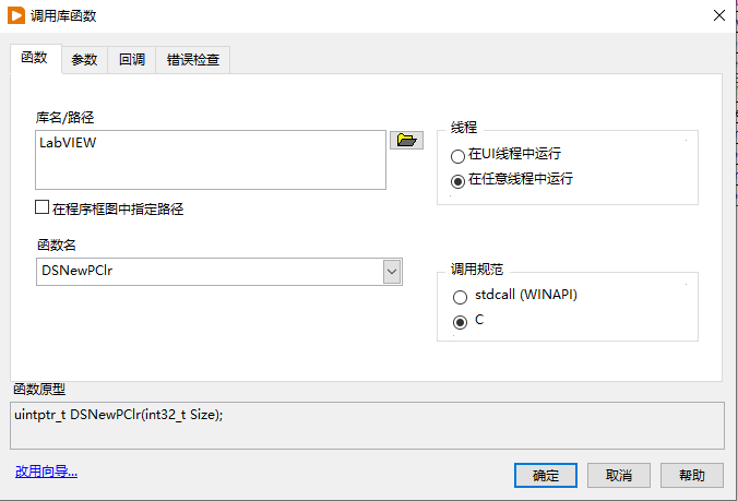 Labview联合halcon编程学习笔记（1）labview Halcon Csdn博客