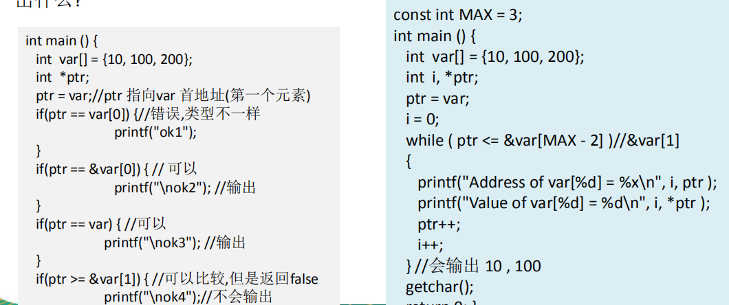 C语言——指针(详解)_const int max = 3;-CSDN博客