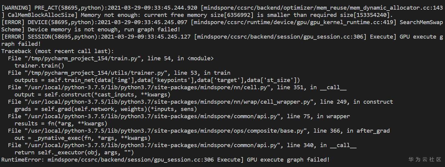 MindSpore GPU训练过程中，gpu使用率无限增大，导致内存不足，中止训练_mindspore跑模型显存越占越多-CSDN博客
