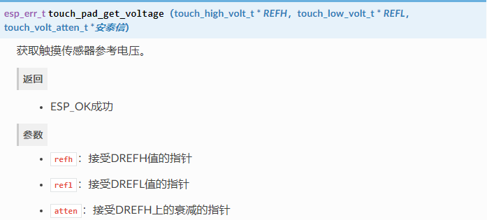 ESP32学习笔记（16）——Touch Sensor(触摸按键)接口使用_esp32 触摸按键-CSDN博客
