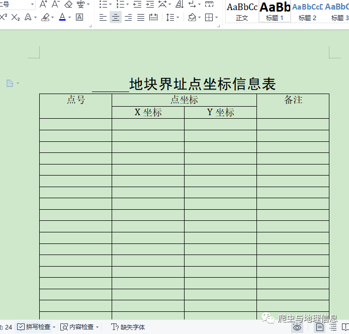 Python|shp文件逐图斑自动生成地块界址点信息表——OGR库实现_面shp文件逐图斑自动生成地块界址点信息表-CSDN博客