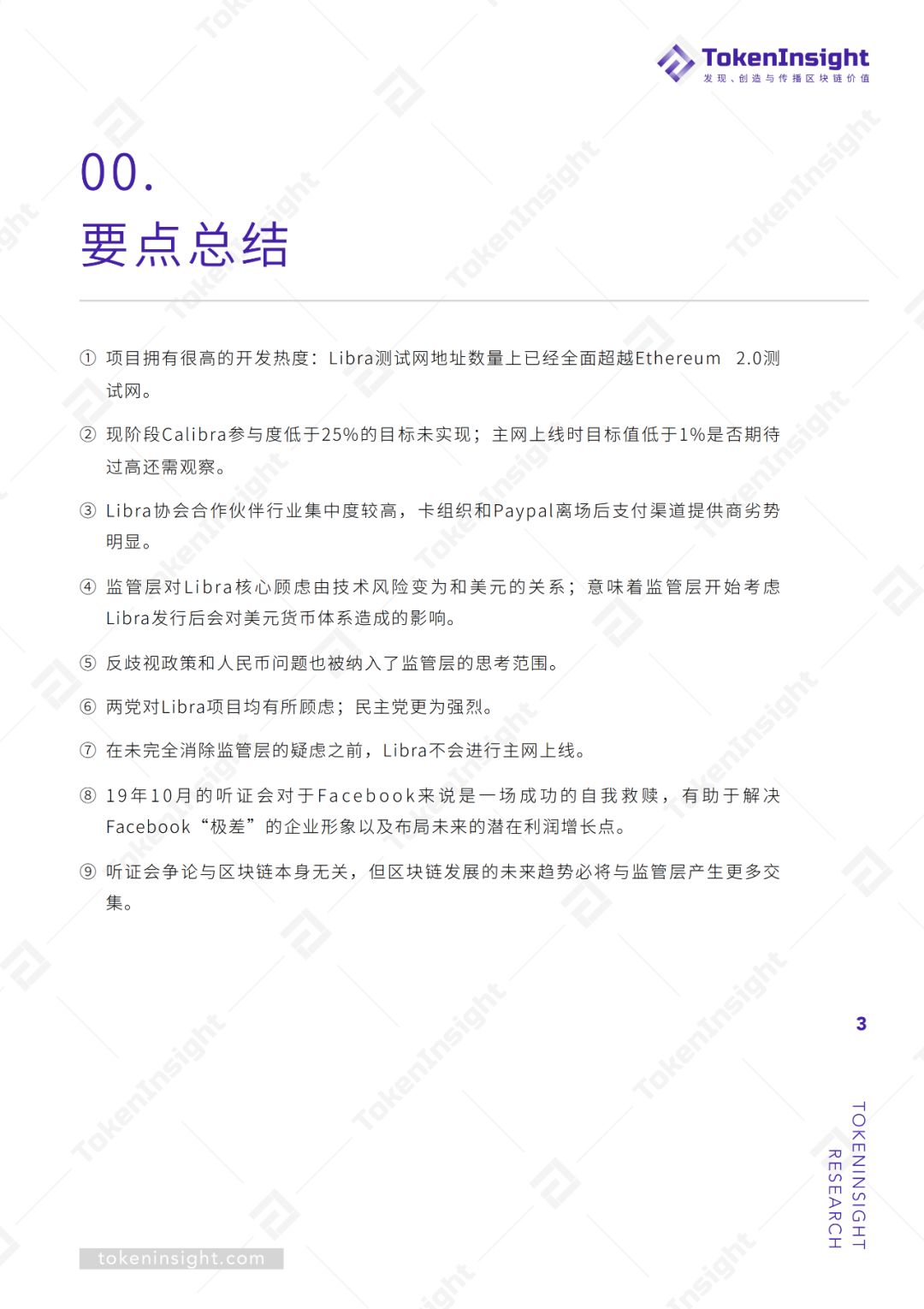 Libra上线依旧可期 | TokenInsight-CSDN博客