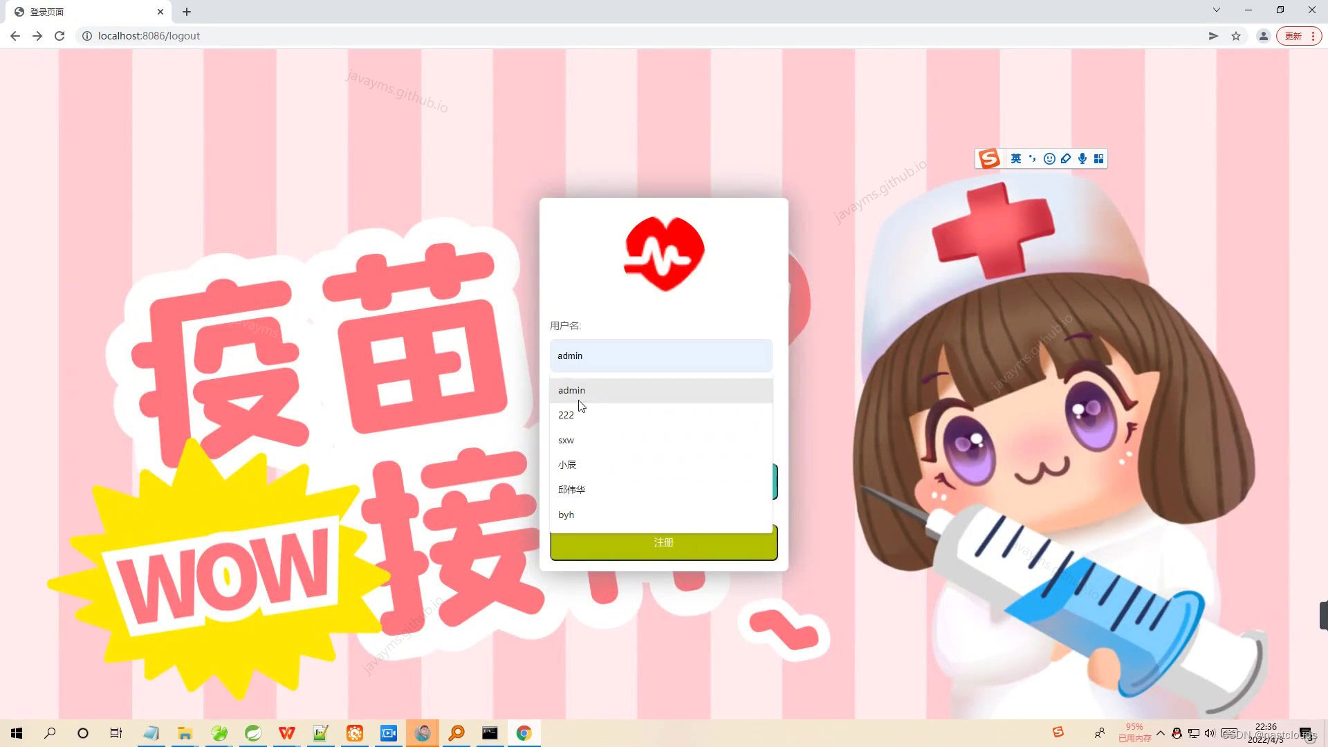 基于javaweb的核酸疫苗预约管理系统(java+springboot+layui+jsp+mysql)_m0_68551656的博客-CSDN博客_核酸预约系统