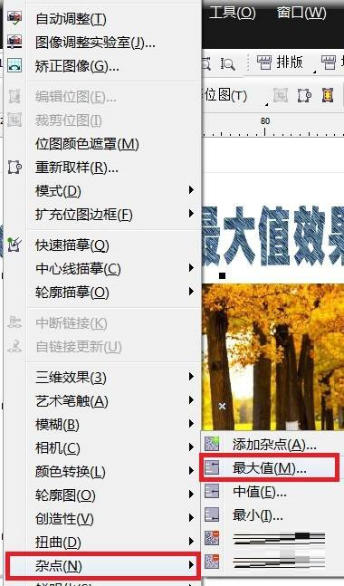 CorelDRAW如何设置最大值_cdr段落文本对象超出其最大尺寸-CSDN博客