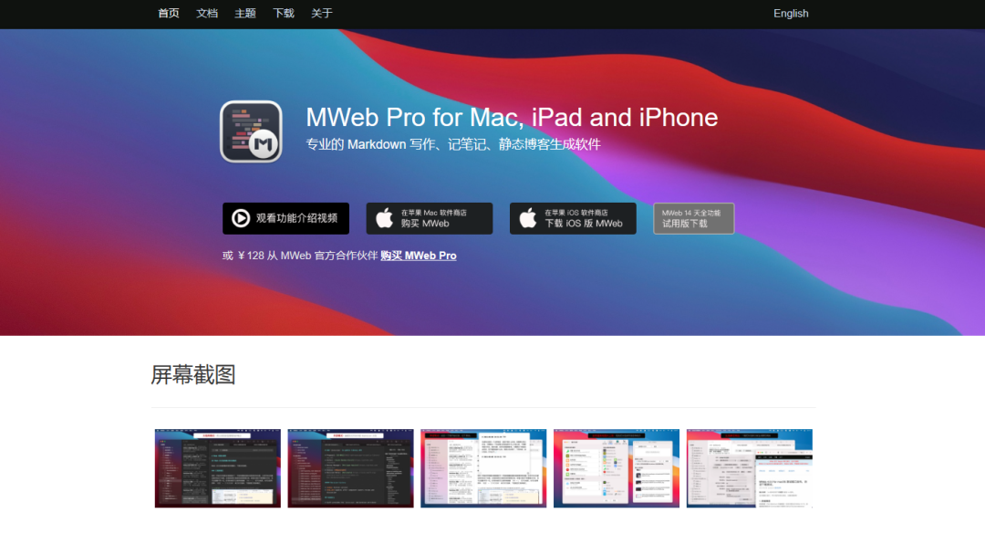 Markdown应用的集大成者，终于让我找到了！_mweb 支持mermaid-CSDN博客