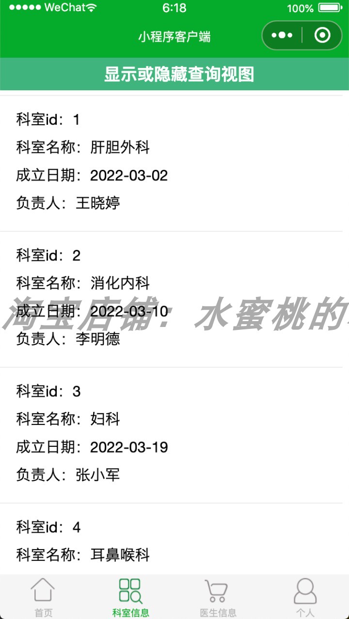 Java 项目源码 微信小程序的智慧医疗系统 医院 智能医疗 Ssm Jsp小程序医疗项目java Csdn博客