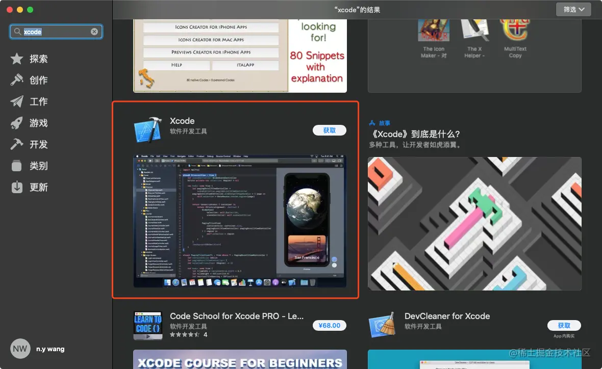 Xcode安装与配置安装xcodebuild Csdn博客