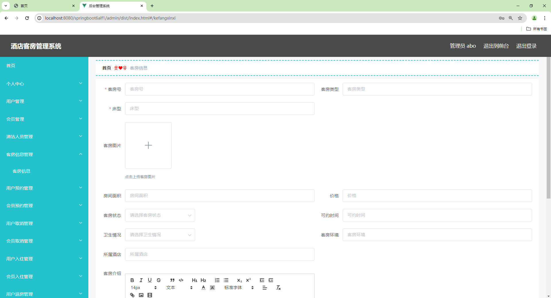 基于springboot的酒店客房管理系统酒店管理系统，附源码数据库论文，包远程安装调试基于spring Boot 的酒店管理 Csdn博客