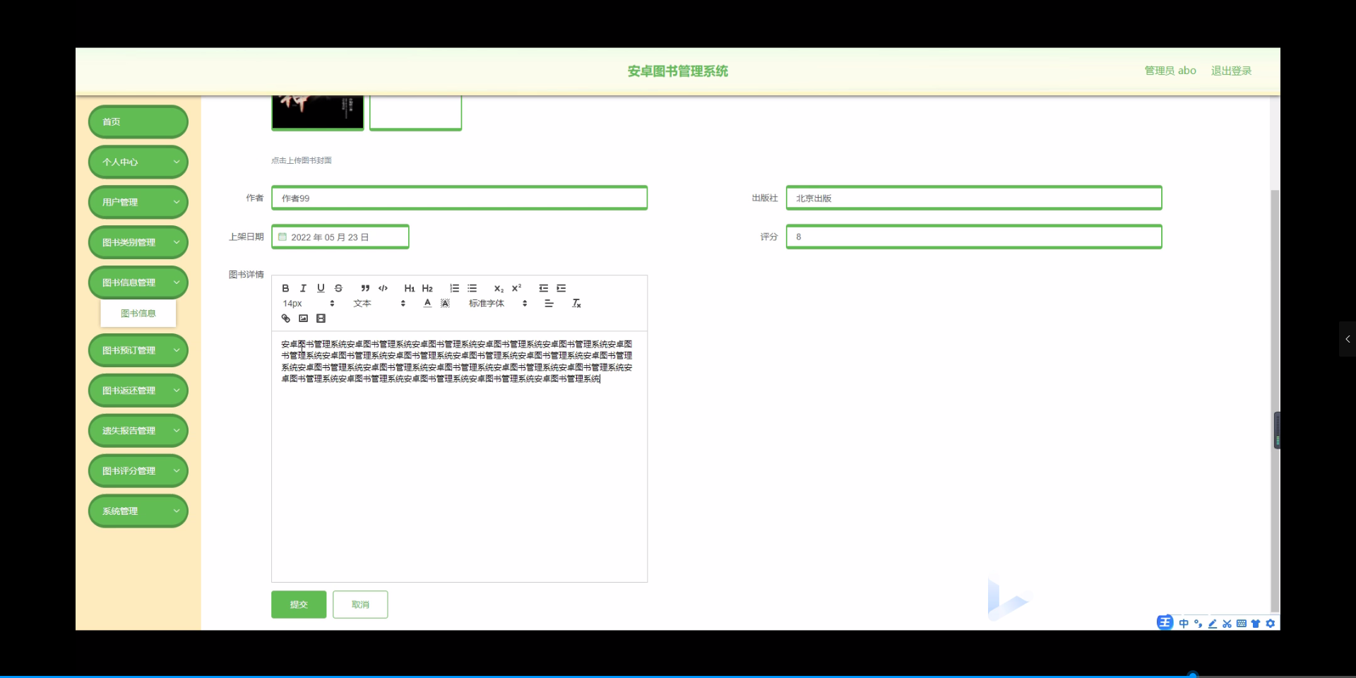 附源码 计算机毕业设计pythonuniapp安卓图书管理系统4ibxv程序源码lw远程部署uni App开发一个图书管理程序 Csdn博客
