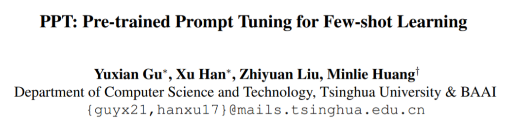清华刘知远团队巨作！Pre-trained Prompt Tuning框架，让超大模型调参变简单-CSDN博客
