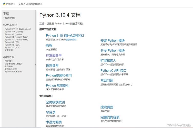 Python手册中文版下载python官方手册中文pdf如何在python官网下载python手册中文版 Csdn博客