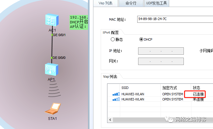 一分钟快速部署华为无线网业务_capwap source interface vlanif-CSDN博客