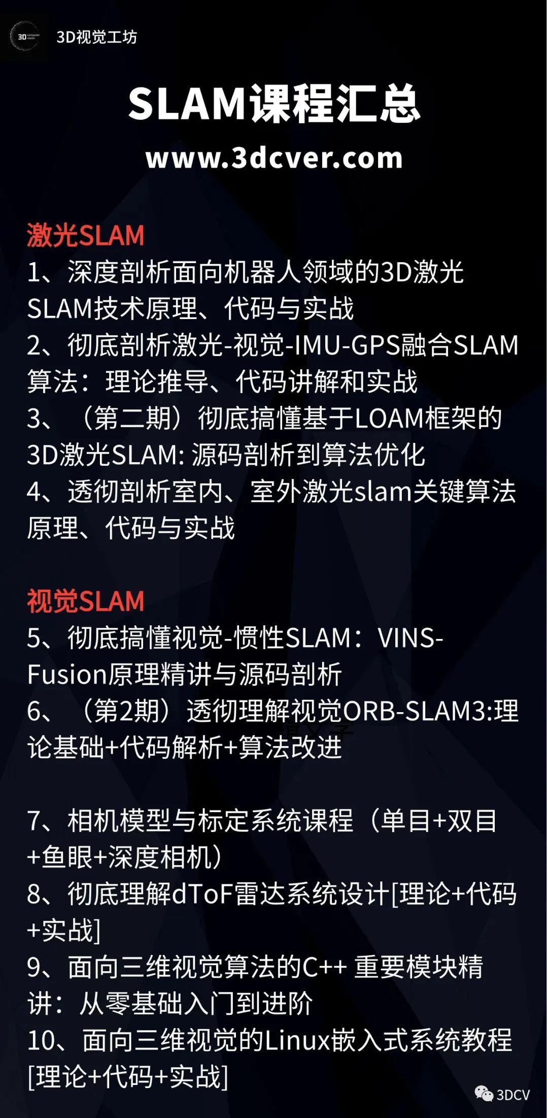 总结！一文详解lio-livox中的特征提取-CSDN博客