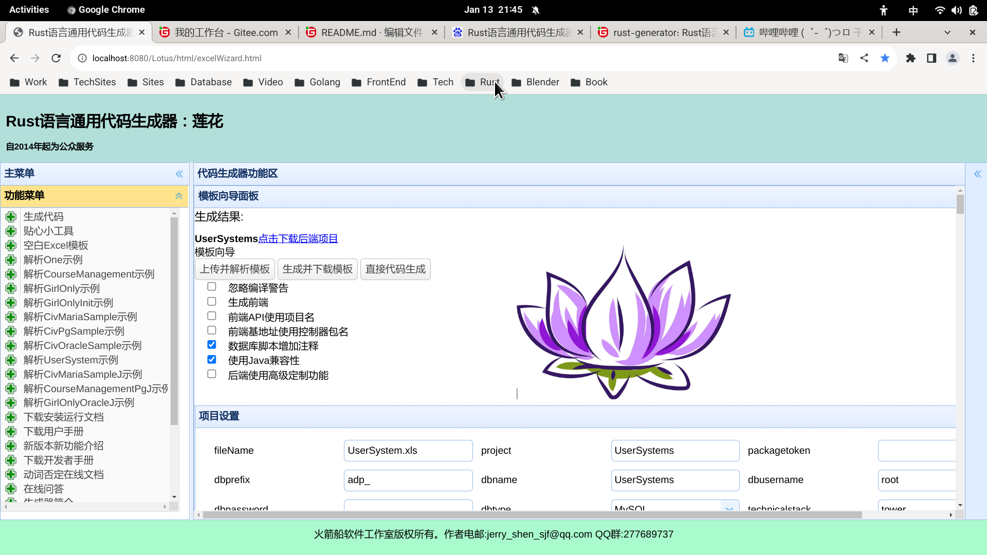 Rust通用代码生成器莲花尝鲜版十,为售前和产品经理准备的datadummy模式 Csdn博客