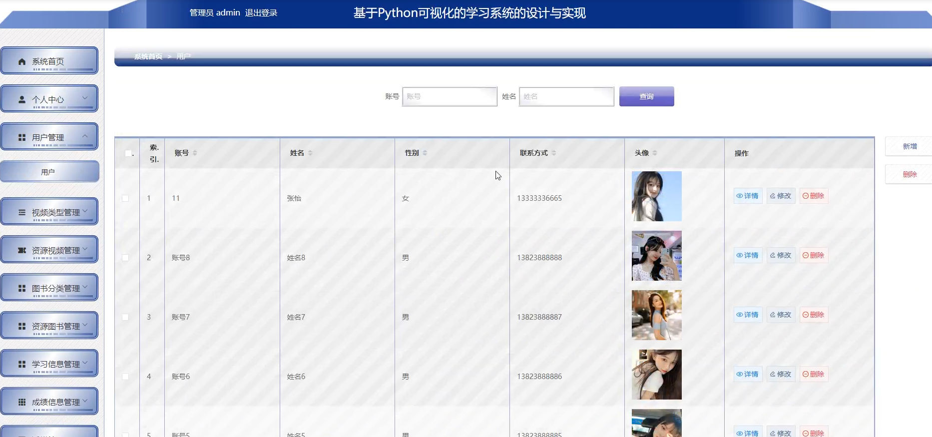 Python毕设之基于python可视化的学习系统的设计与实现python的设计哲 Csdn博客