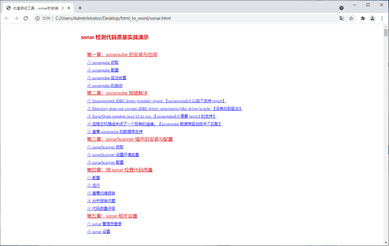 Python 技术篇 - 使用pypandoc库实现html文档转word文档实例演示_pypandoc源码解读-CSDN博客