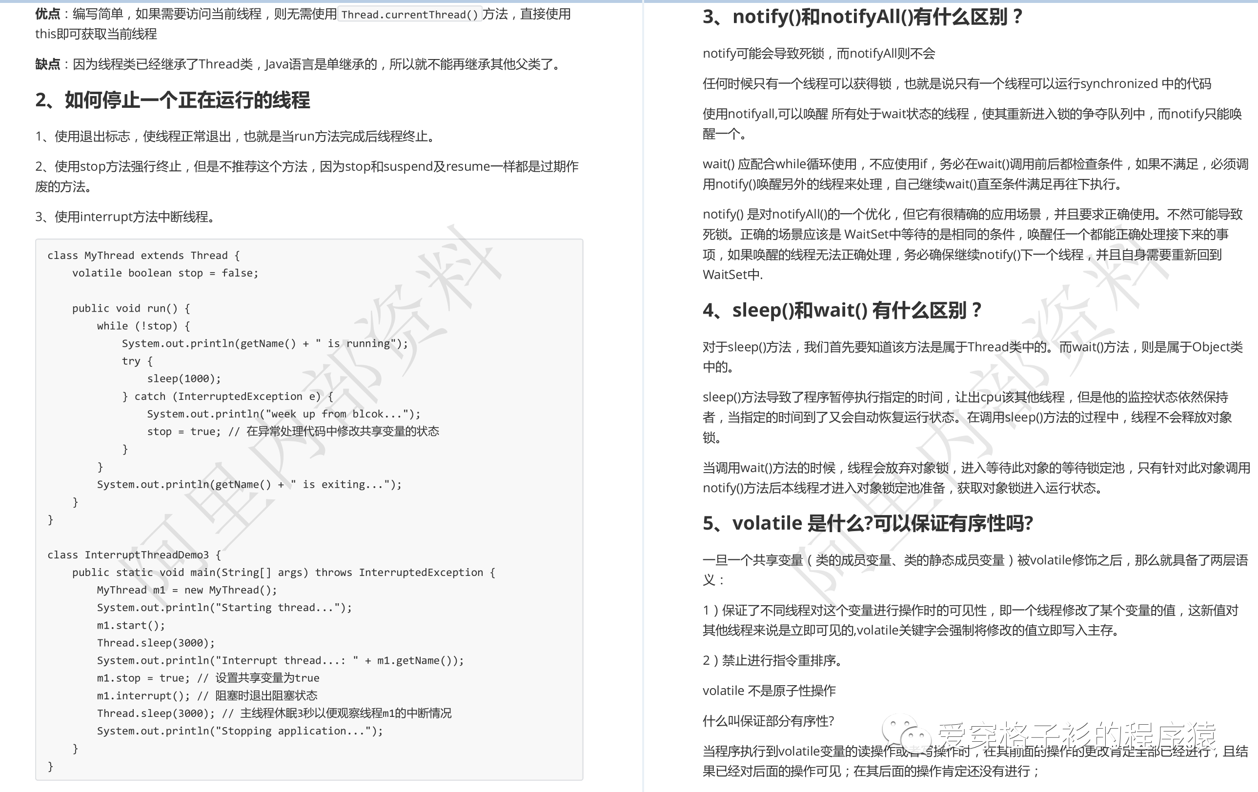 2023秋招最新整理,上半年各大厂面试真题精华写成的java面试攻略2023秋招java面试 Csdn博客