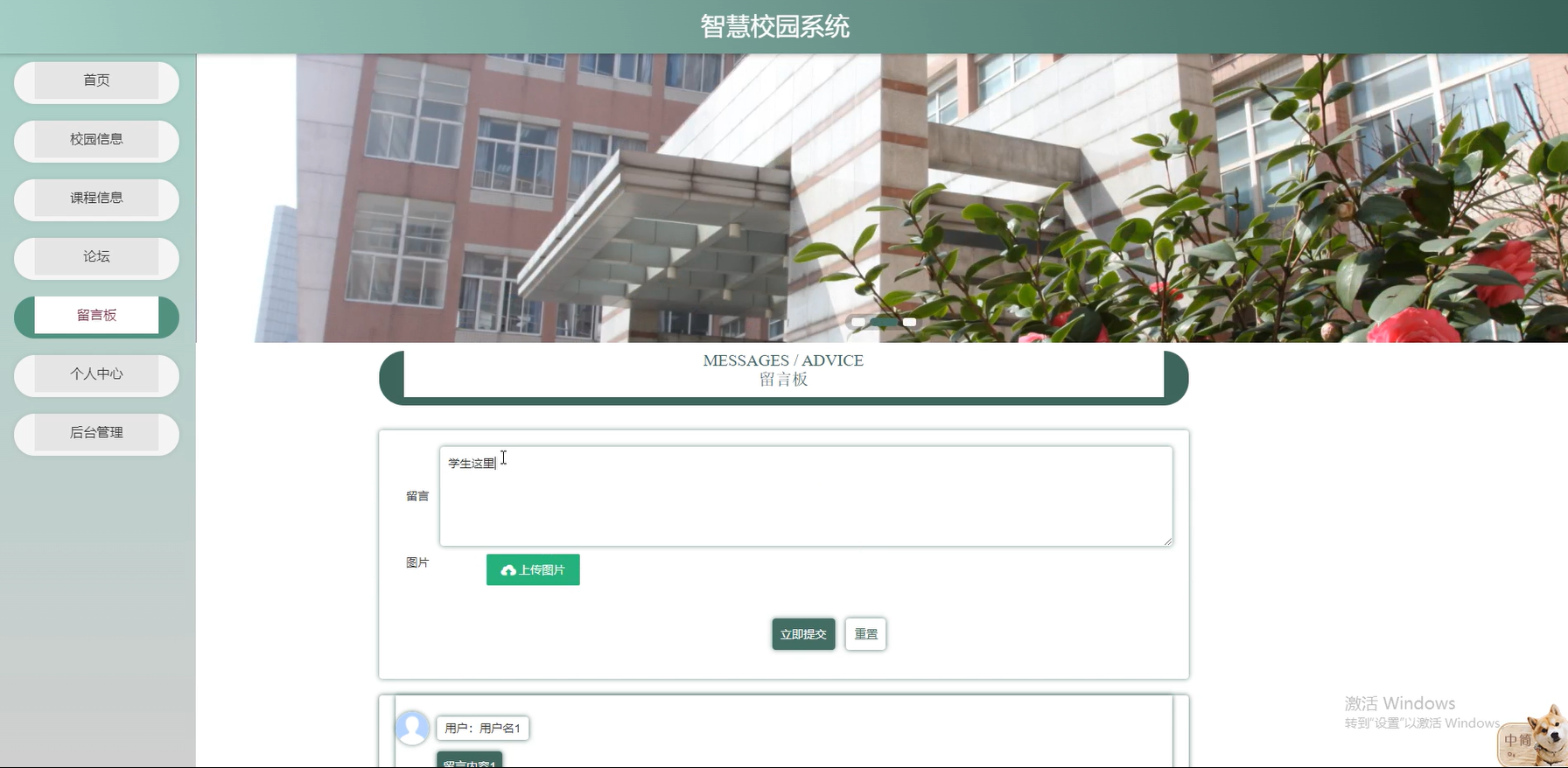 Ssmjsp计算机毕业设计智慧校园系统8xj1b【源码、程序、数据库、部署】 Csdn博客 