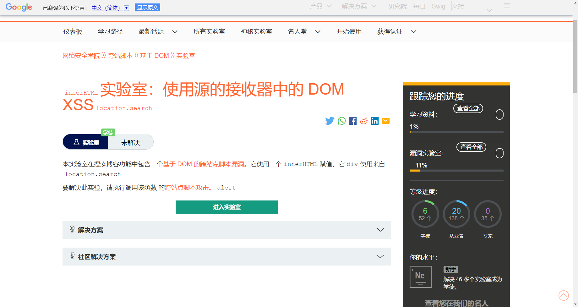 burpsuit 靶场(Cross-site scripting)_burp靶场-CSDN博客