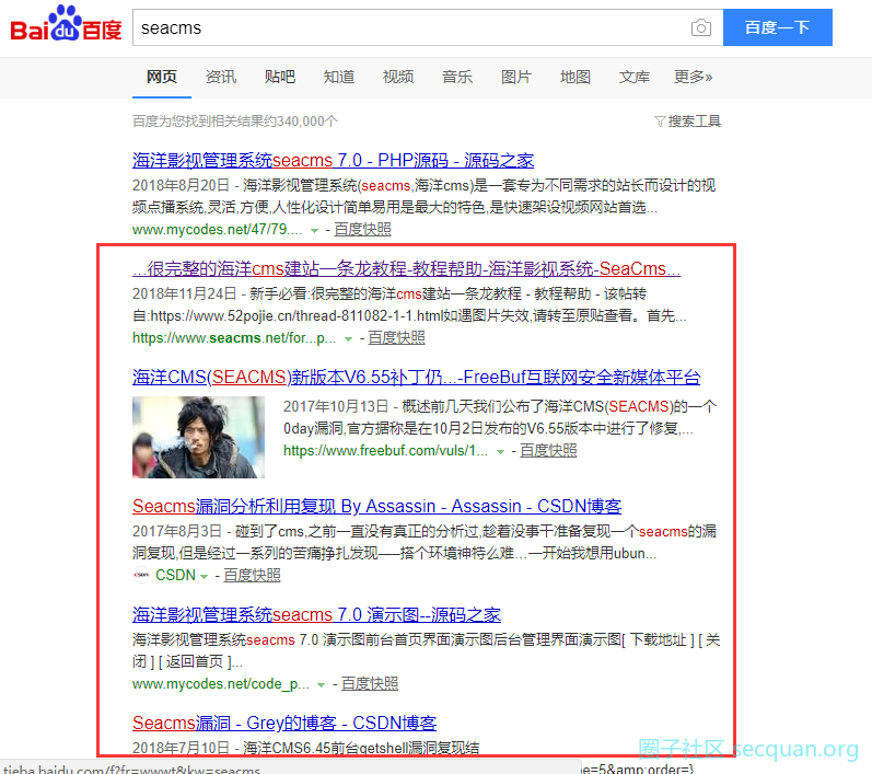 Seacms最新版本注入实战+后台RCE成功getshell-2018年老文章_seacms dmku-CSDN博客