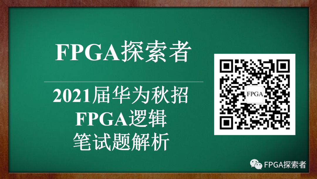 Fpga时序分析之关键路径(critical Path)【华为静态时序分析资料】【数字ic笔试面试】【流水线】【重定时retiming】【sta静态时序分析】操作符平衡 Csdn博客 8632