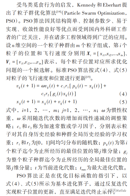 【机械臂优化】基于粒子群算法实现考虑关节限位约束下的冗余机械臂求逆解附matlab代码)构建优化目标函数求机械臂逆运动解 Csdn博客