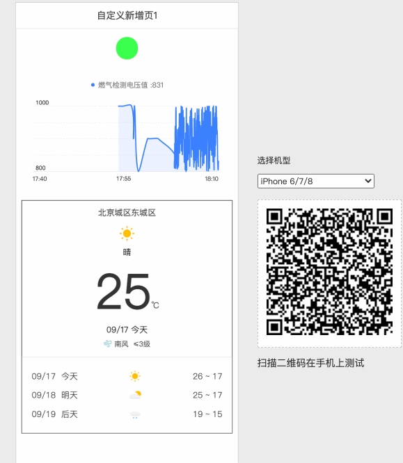 担心燃气泄漏，用ESP32 + HaaS Python做个24小时检测设备吧，手机随时随地就能查看，还能异常报警联动_燃气泄漏检测-CSDN博客