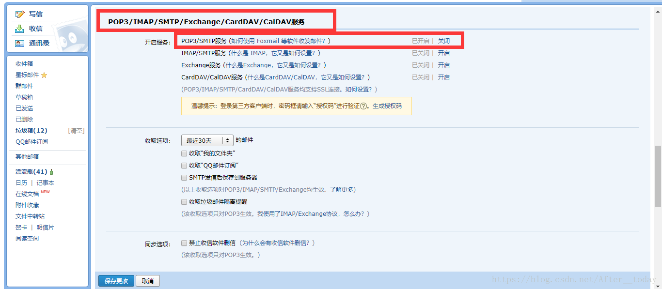 使用python自动发邮件 163、qq、outlook邮箱 Python Sn的博客 Csdn博客