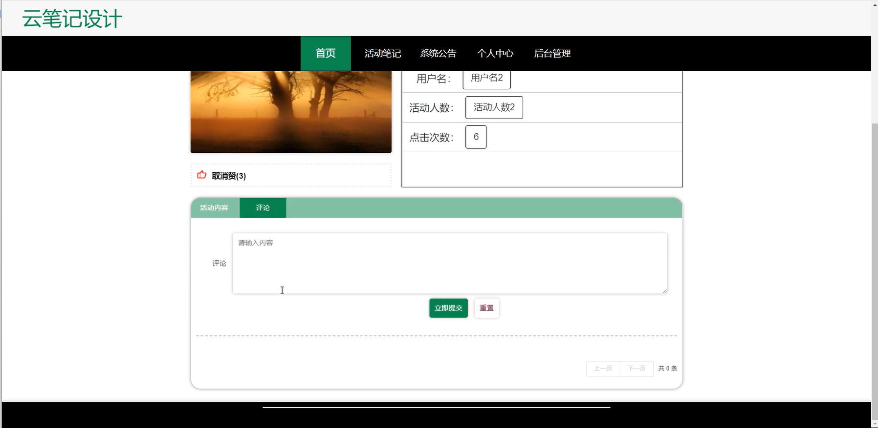 Ssmjsp计算机毕业设计云笔记设计5i4ie【源码、程序、数据库、部署】jsp云日记源码 Csdn博客 