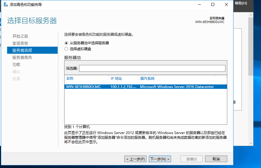 Windows server ： RAS服务（Remote Access Service） 远程访问服务（搭建“微劈恩”隧道，不使用拨号 ...