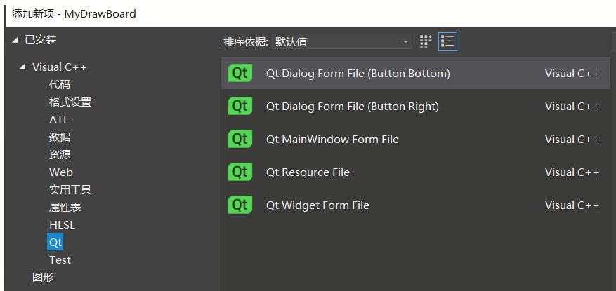 Qt .pro和.qrc创建及介绍_如何创建qrc文件-CSDN博客