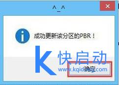 pe下bootice修复Linux引导,快启动pe工具之bootice引导修复工具使用教程-CSDN博客