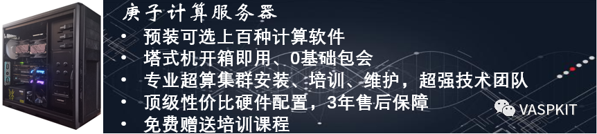 vasp 安装_最全VASP编译要准备的插件-CSDN博客