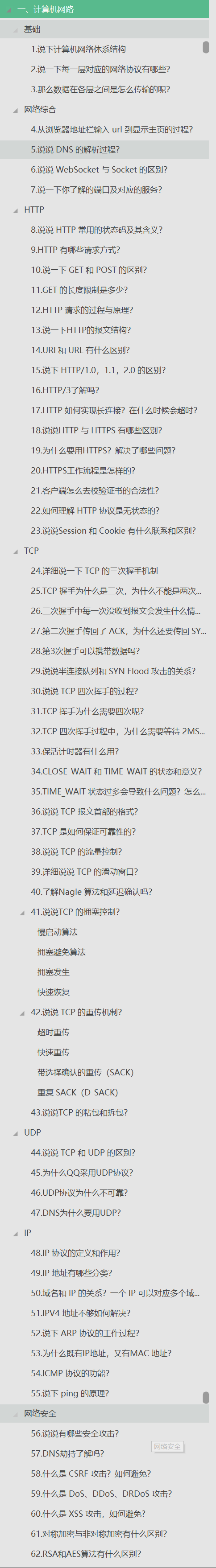 2023最新版java面试八股文大全pdf版限时分享,含700道高频面试题java八股文pdf百度网盘 Csdn博客