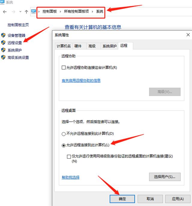 远程共享文件比局域网共享更简单的远程拷贝文件办法 Csdn博客eoi 8526