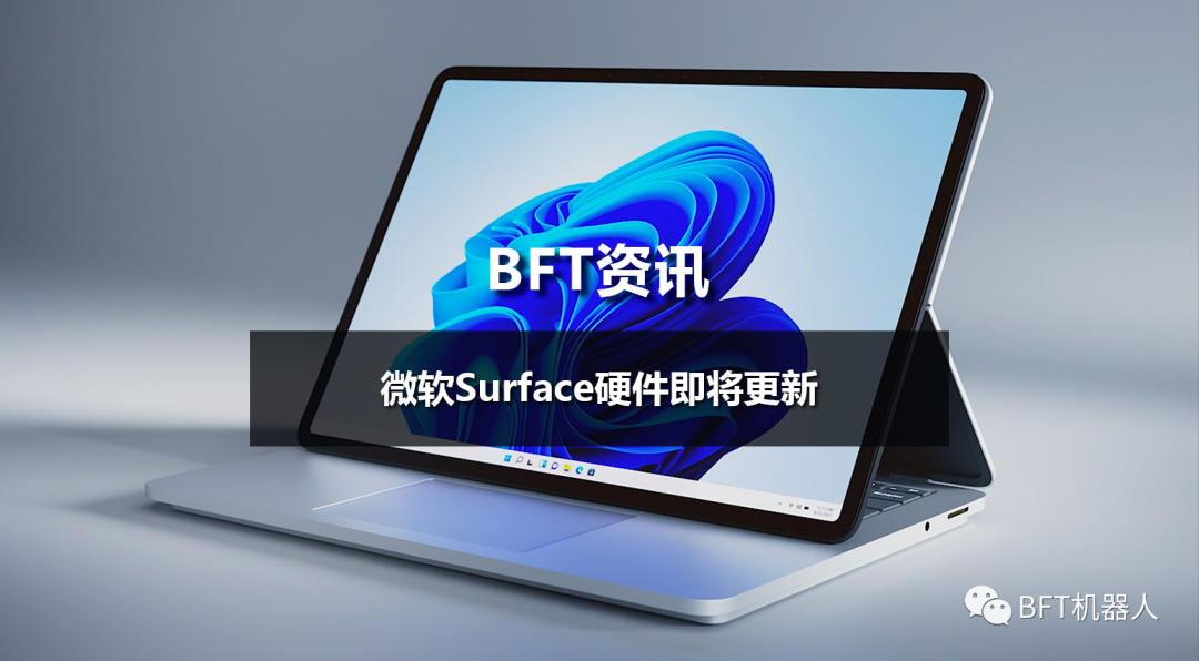 微软Surface硬件即将更新-CSDN博客