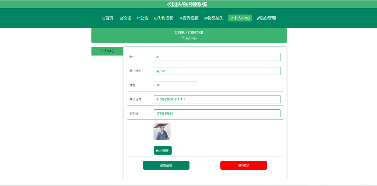 Java毕设之springboot校园失物招领系统 毕业设计校园卡的挂失招领系统代码java Csdn博客