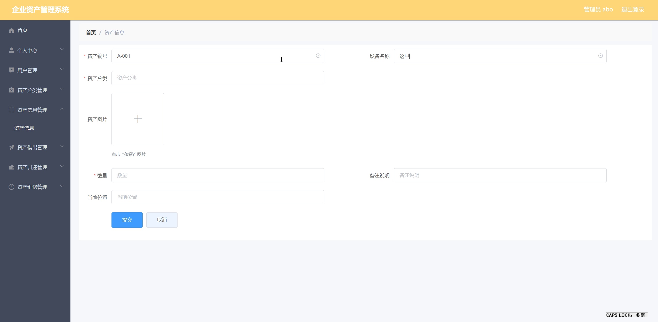 基于springboot的企业资产管理系统的设计与实现springboot 固定资产管理系统 论文 Csdn博客 