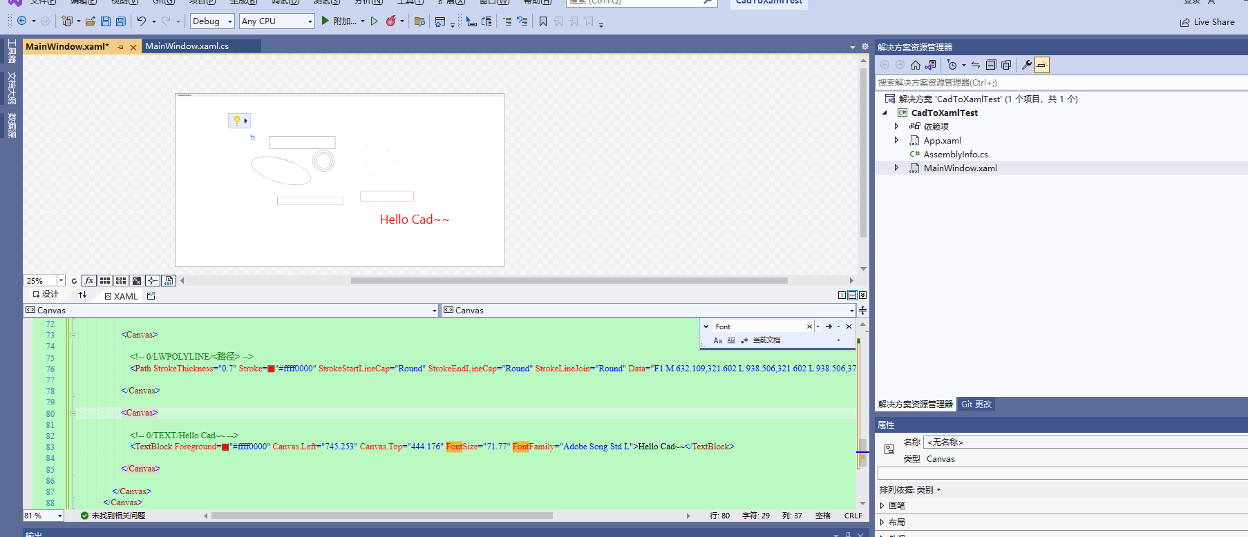 【WPF】CAD工程图纸转WPF可直接使用的xaml代码技巧-CSDN博客