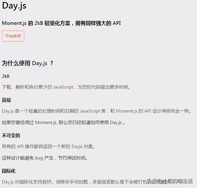 dayjs format 变成12小时制_js时间插件Dayjs相对Momentjs的优势-CSDN博客