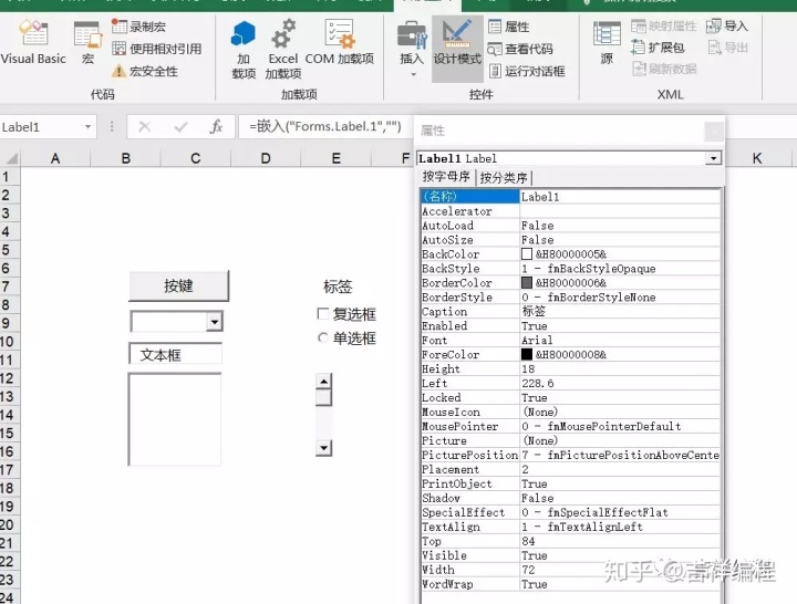 Excel不能插入activex控件excel Vba 编程开发应用系列 三）—控件管理weixin39860636的博客 Csdn博客