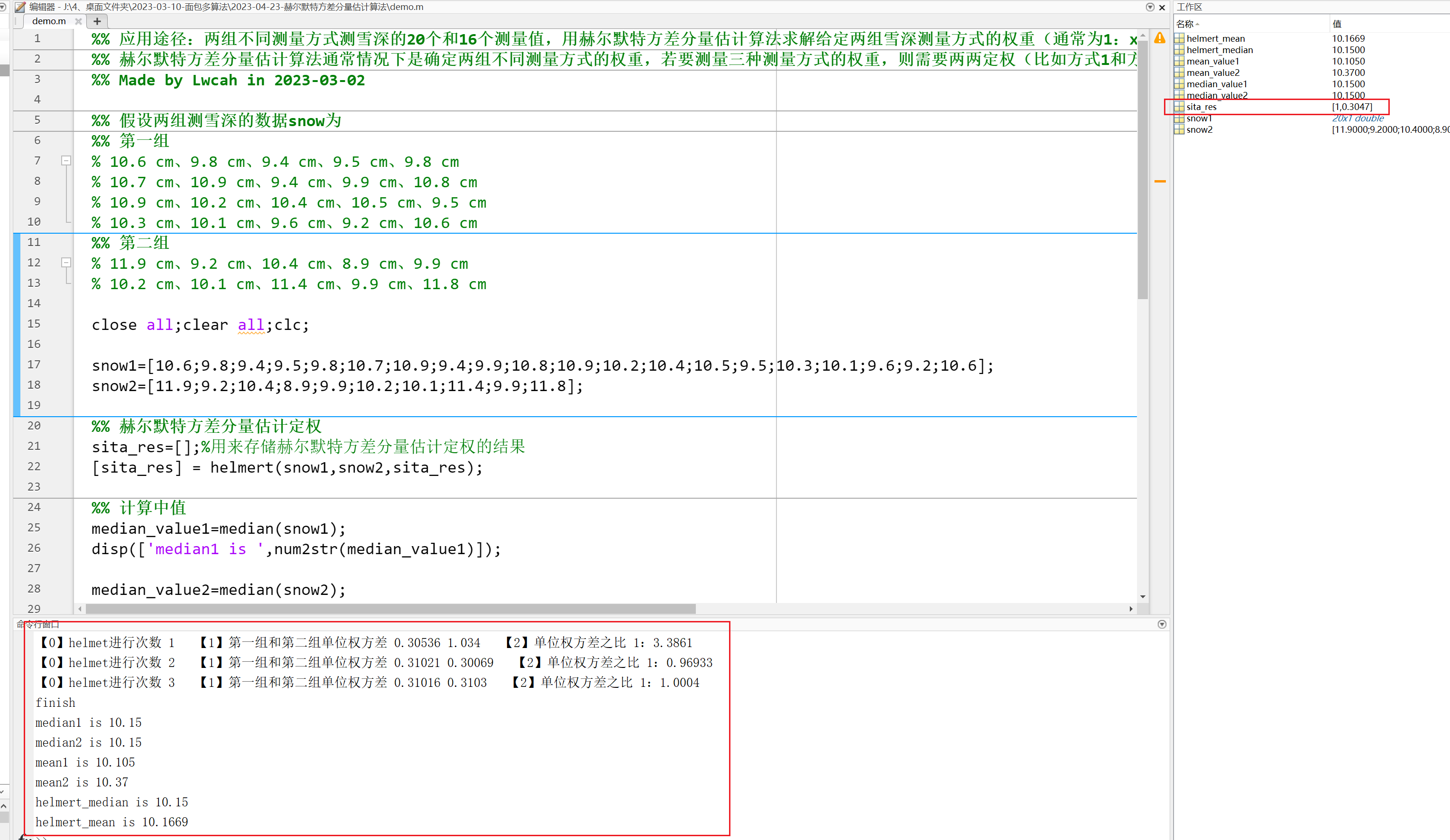 【MATLAB】赫尔默特方差分量估计算法_hermit方差分量估计-CSDN博客