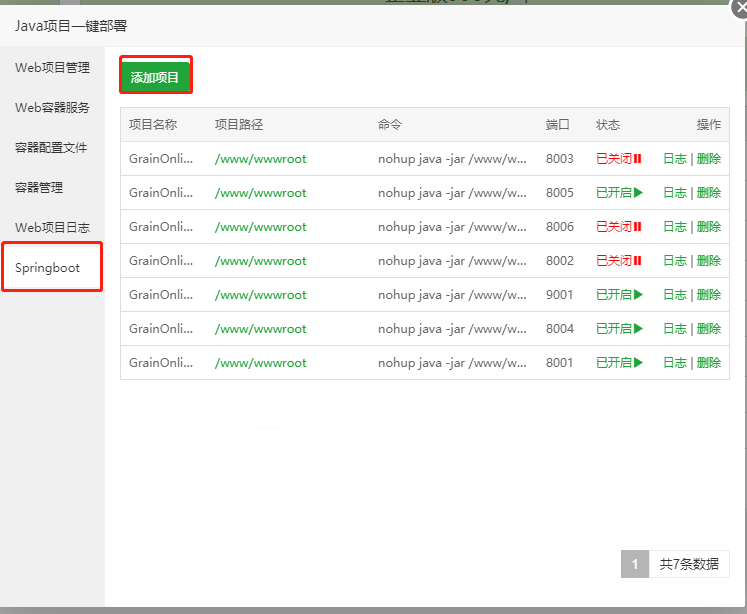 Vue+Springboot部署到云服务器教程，超详细图文解析_Hi丶ImViper的博客-CSDN博客