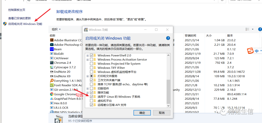 Window10 安装Linux子系统_win10 linux-CSDN博客
