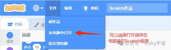 少儿编程Scratch第一课：欢迎来到Scratch世界！_scratch官网入口-CSDN博客