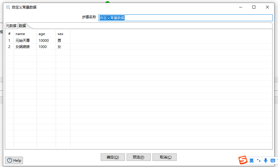 Kettle从入门到精通 第十二课 Kettle Java代码过滤记录、利用janino计算java表达式kettle过滤记录条件怎么用