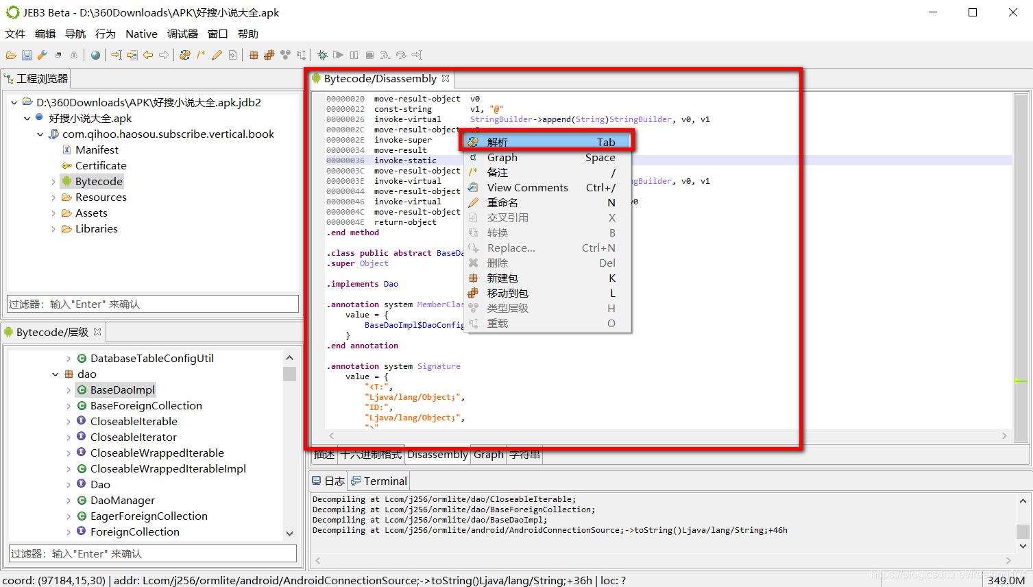 安卓逆向_12 --- jeb工具的使用 ( 动态调试 smali 代码 【 普通调试 和 debug调试 】)...-CSDN博客