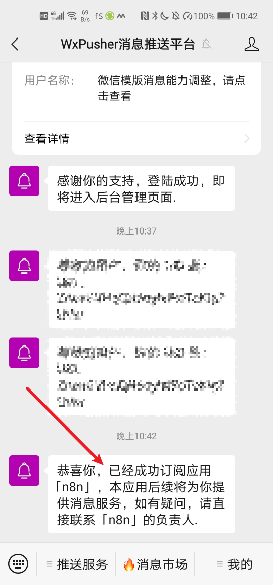 2023.05.15-使用WxPusher来向微信端发送自定义的数据-CSDN博客