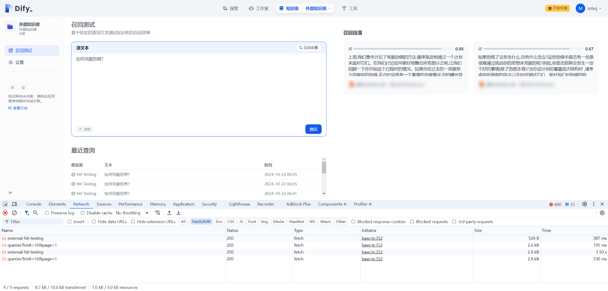 Dify 通过 API 调用 RAGFlow 外部知识库_dify ragflow-CSDN博客